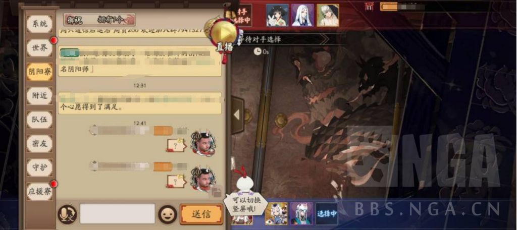 [遇事不决问dalao] 百鬼弈疑似遇到bug/挂？ NGA玩家社区