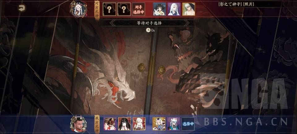 [遇事不决问dalao] 百鬼弈疑似遇到bug/挂？ NGA玩家社区