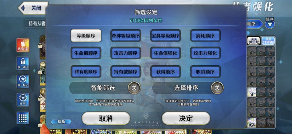 最近FGO的强化界面是不是出bug了？ NGA玩家社区