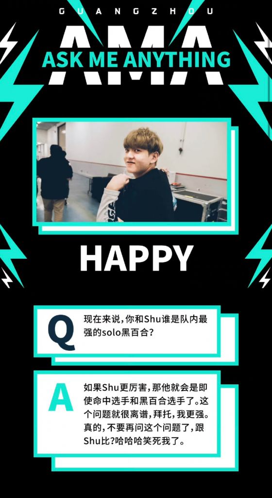 [建议感想]这下shu又可以队内单挑暴打happy了 NGA玩家社区