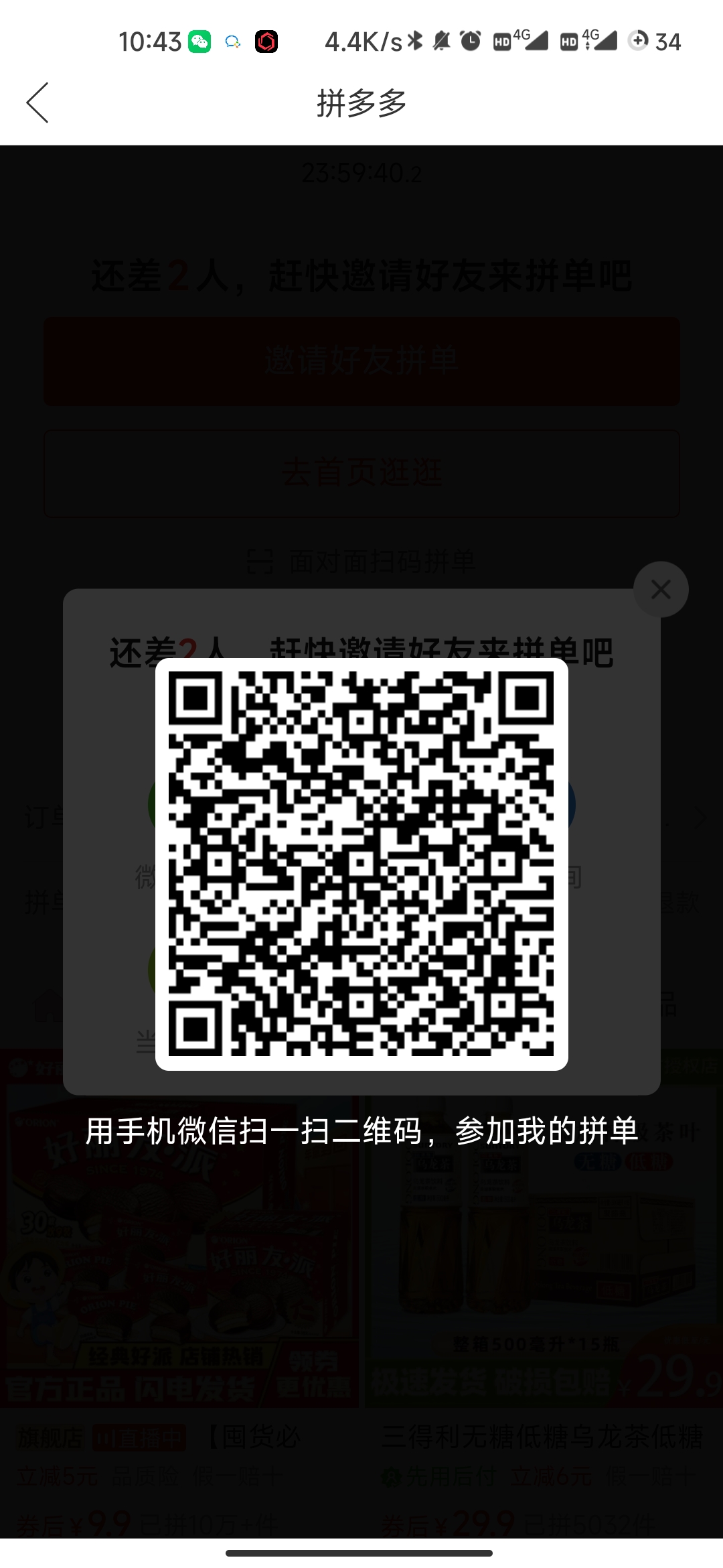 Pdd好丽友拼单 NGA玩家社区