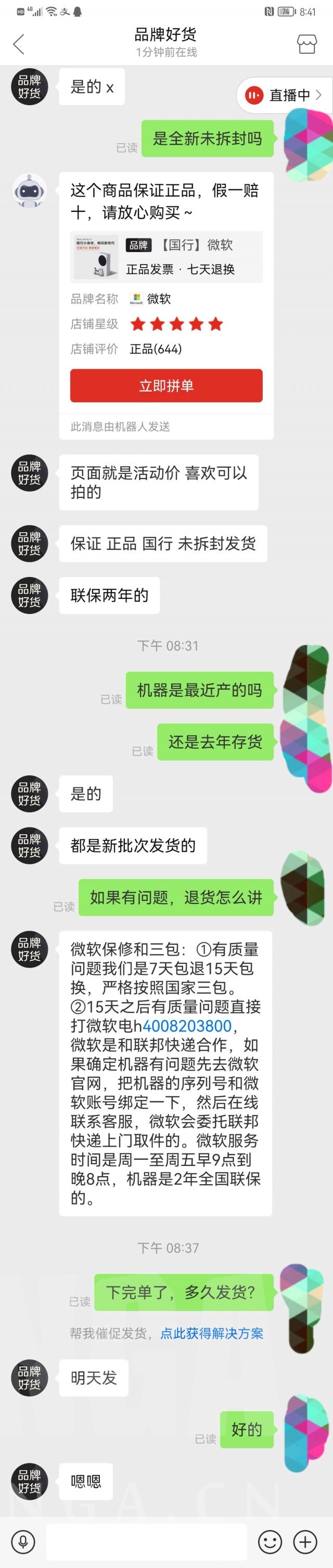 pdd百亿补贴 XSX上车了 NGA玩家社区