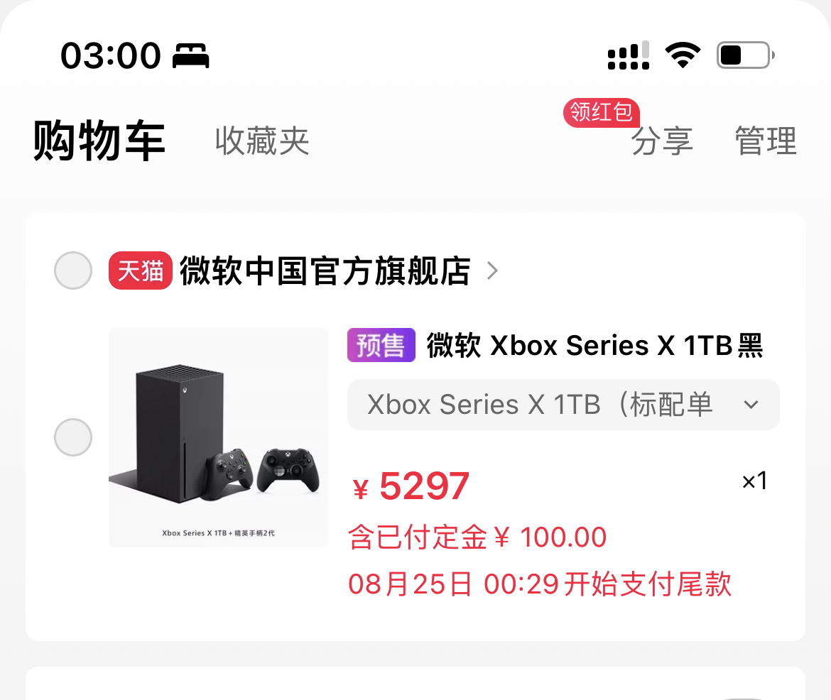 天猫微软xsx加手柄套装，还是pdd 4248的国行 NGA玩家社区