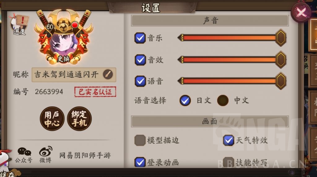 [ios出号] 出9期曜之阁+崽战前500(单勾) +3100魂玉+4300御魂池+6万勾玉+150蓝票 NGA玩家社区