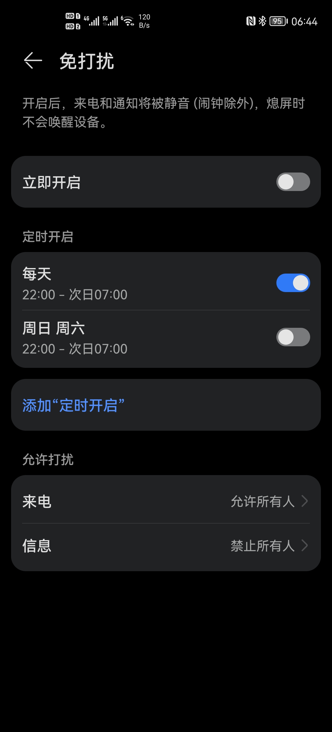 miui如何设置通知提醒静音但是电话响铃有声音？ 178