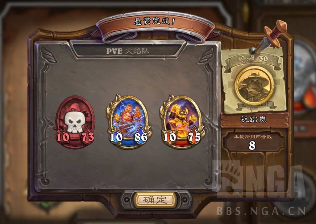 [PvE讨论] 克苏恩任务6的完成条件仅为“H8-6祝踏岚BOSS战”10回合以内完成即可 NGA玩家社区