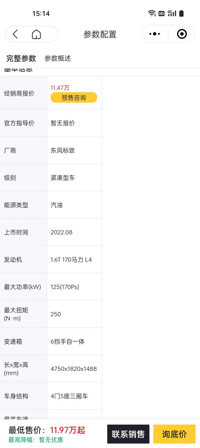2022款标志408能否重现当年现代领动的销量？ NGA玩家社区