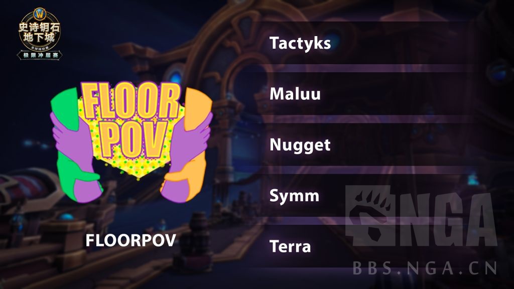 [MDI] [赛事实况]2022MDI极限冲层赛S4全球锦标赛 恭喜ECHO获得总冠军，国服再接再厉！ NGA玩家社区