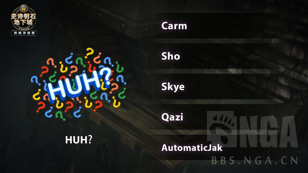 [MDI] [赛事实况]2022MDI极限冲层赛S4全球锦标赛 恭喜ECHO获得总冠军，国服再接再厉！ NGA玩家社区