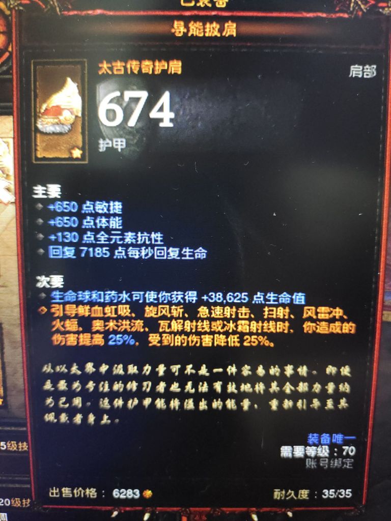 玩了八年暗黑三，终于出了第一件太古 NGA玩家社区