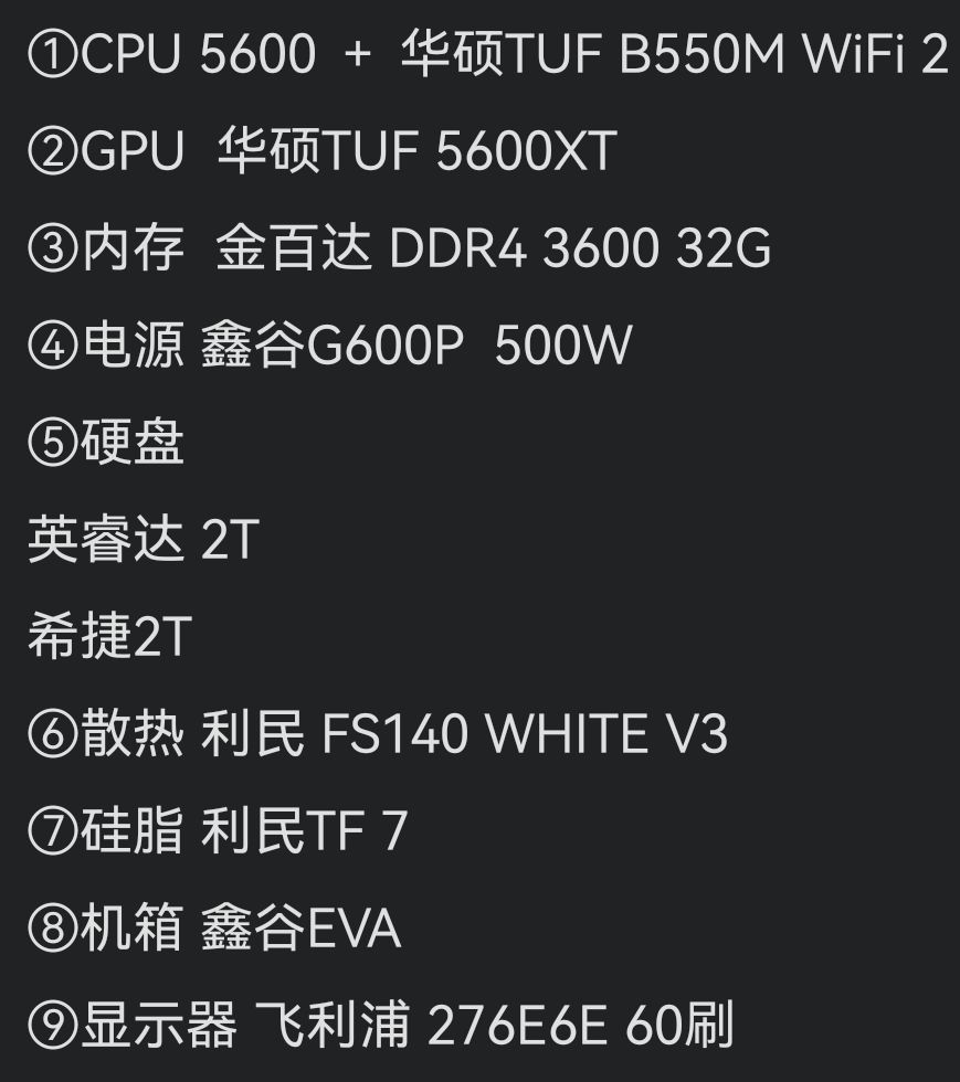 5600 b550m 装机 超频求助 NGA玩家社区