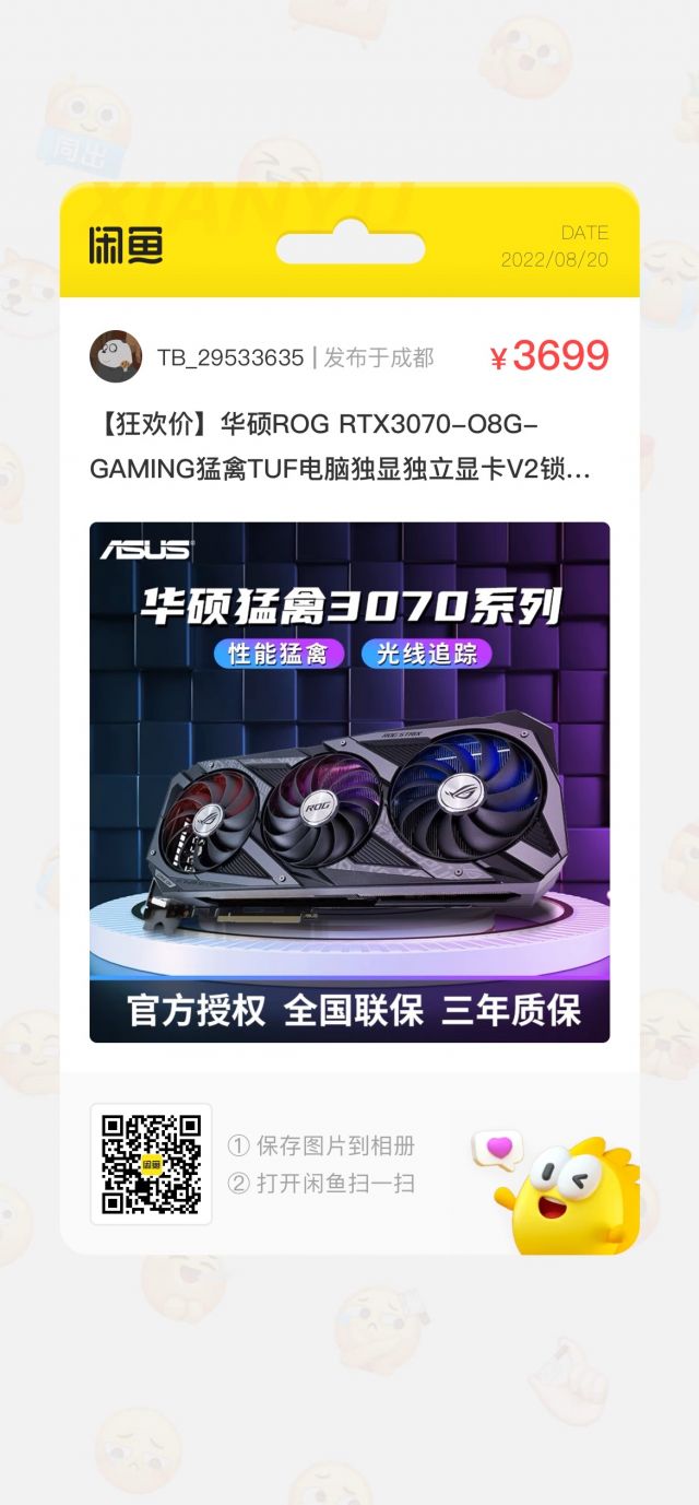 出一个华硕tuf 3070显卡 NGA玩家社区