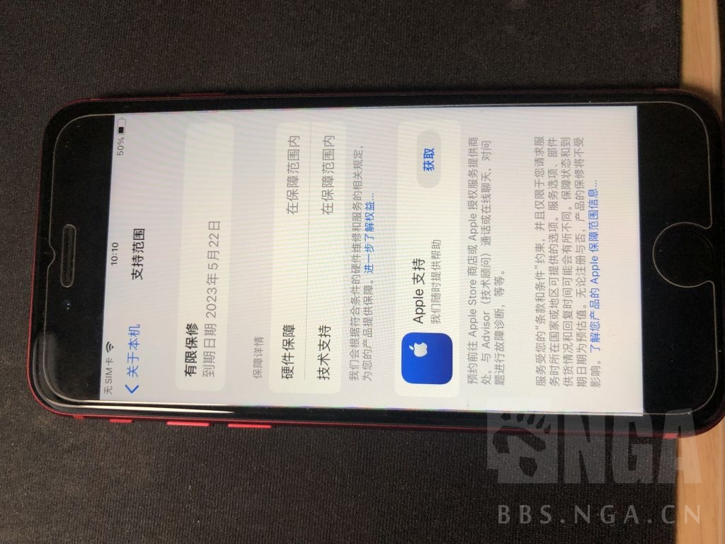 [手机平板] SE3 红色 128g NGA玩家社区