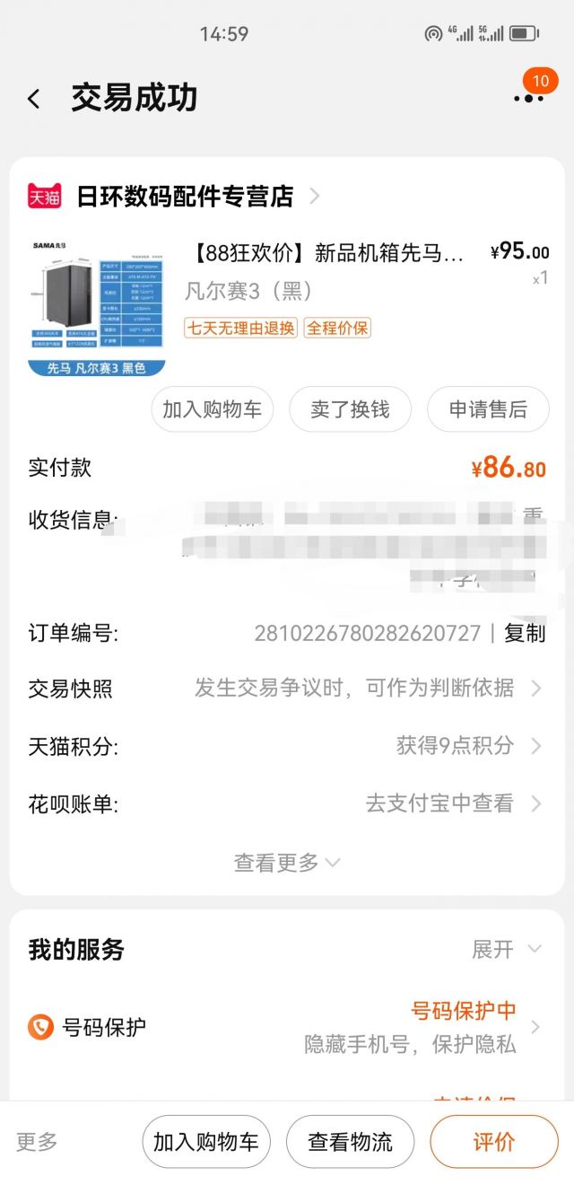 出台e3v2主机 明盘600 NGA玩家社区