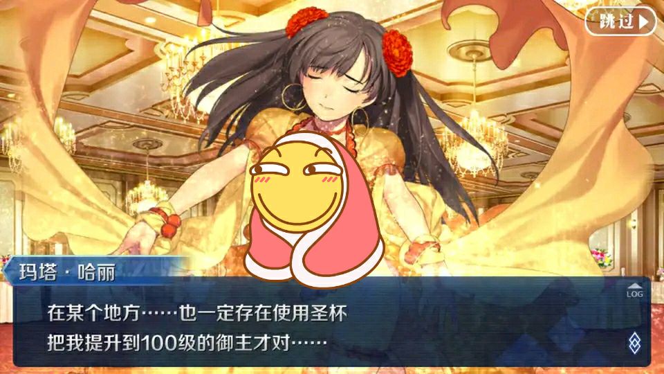 现在版本更新了，有没有把玛塔哈丽升到120的御主? NGA玩家社区