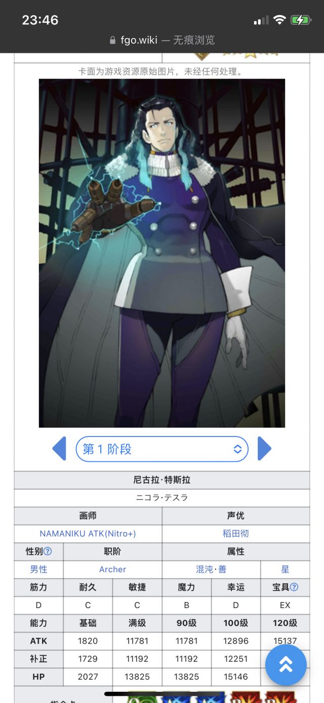 我超，米奇王居然会画fgo的礼装吗 NGA玩家社区