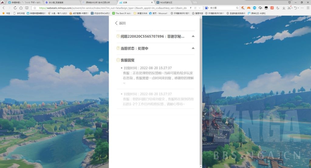 [闲聊杂谈] 皇女秘境BUG卡关，求组！ NGA玩家社区