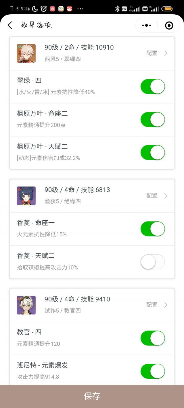 我的公子伤害和ysin算的一直有出入，是我手法的问题吗(破案了，没吃到教官) NGA玩家社区