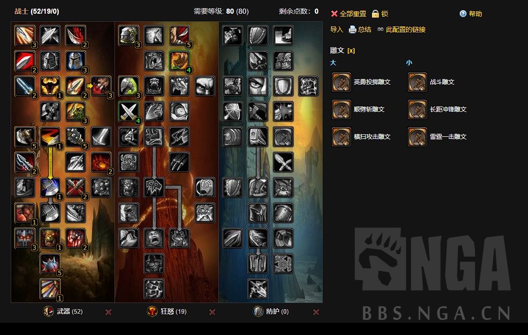 [战士] WLK P1阶段救援DPS 斧锤双持武器风车战！ 178