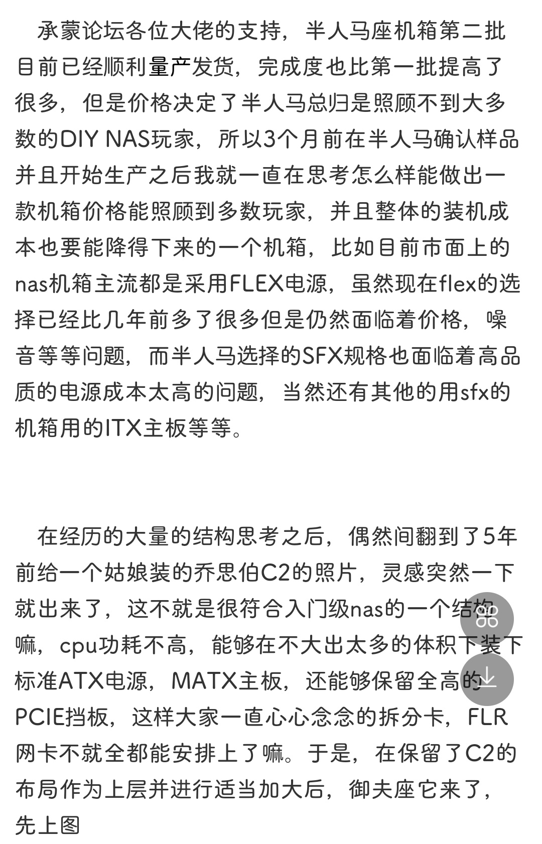 求个nas机箱 NGA玩家社区