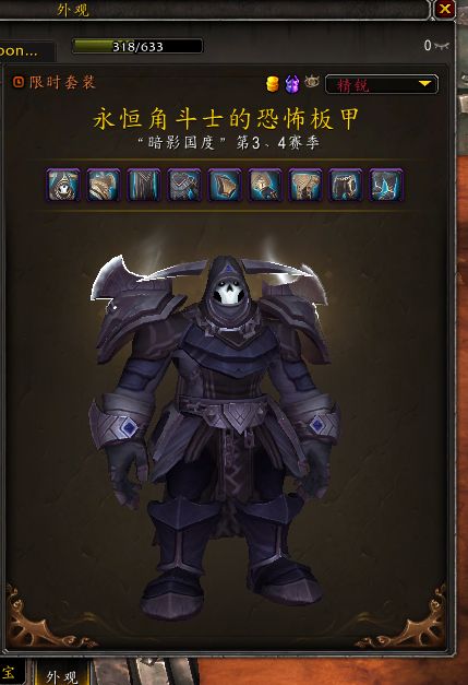 第四赛季精锐幻化推荐Extended Transmog Sets插件 NGA玩家社区