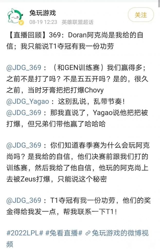 [本赛区赛事] 是谁给了Doran选阿克尚的自信？是369！ NGA玩家社区