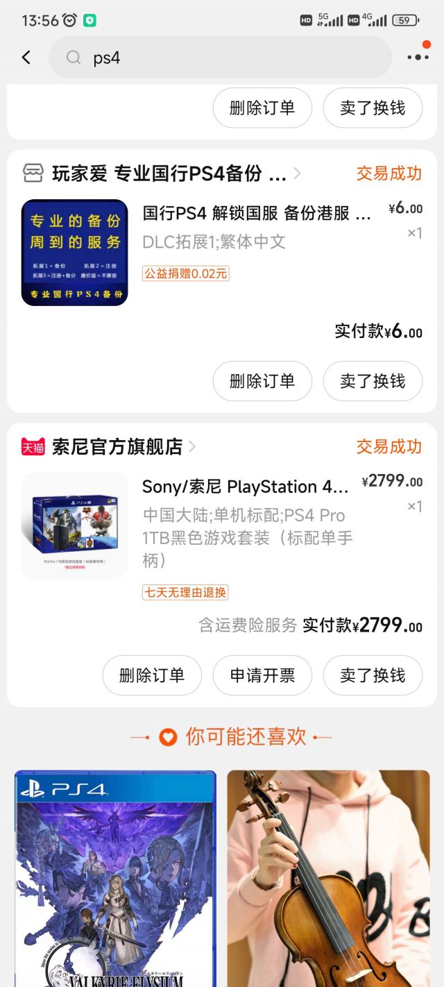 出一个9.6系统 ps4pro NGA玩家社区