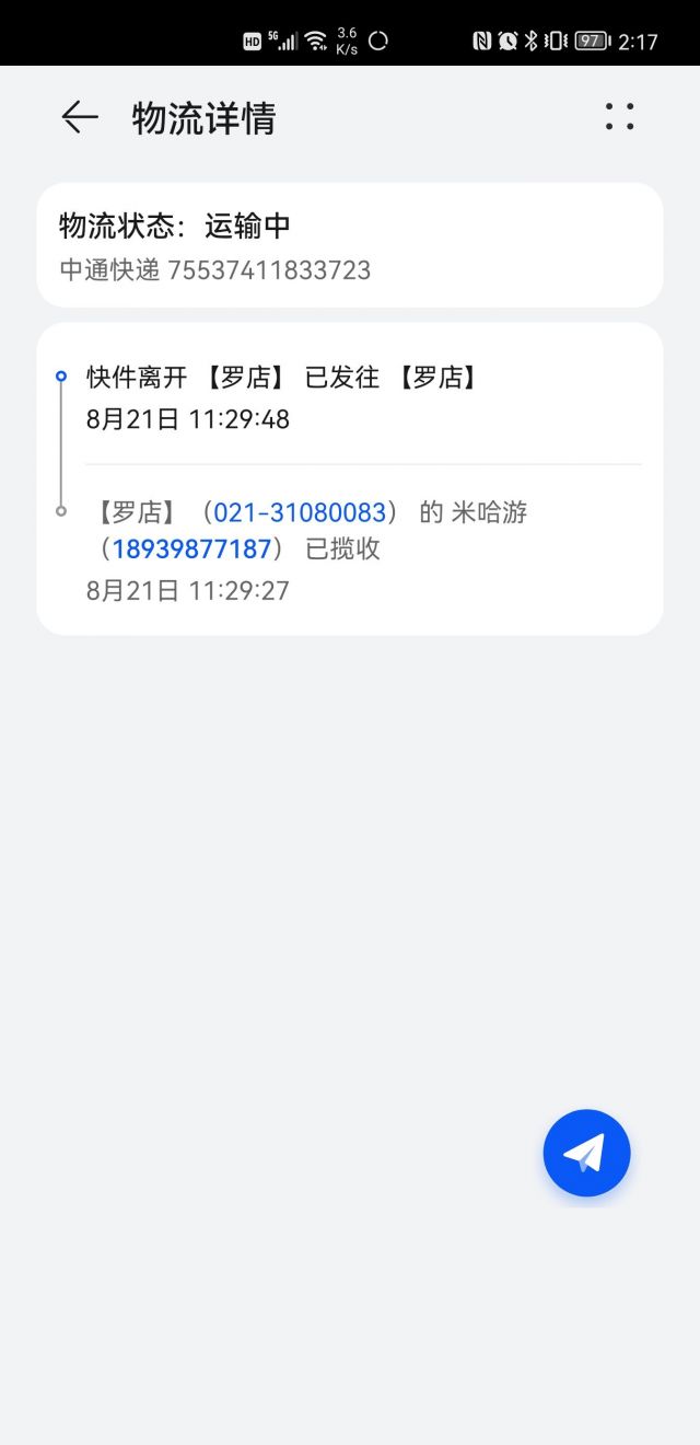 后10w本也开始发货啦 NGA玩家社区