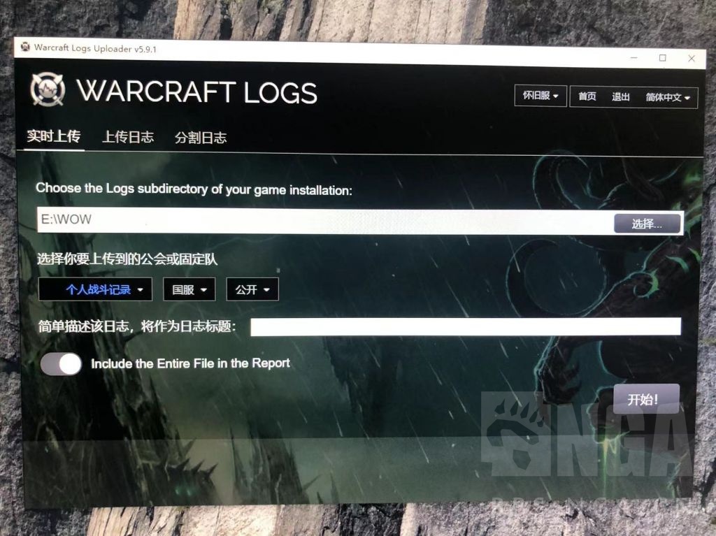 [其他] WCL使用 NGA玩家社区