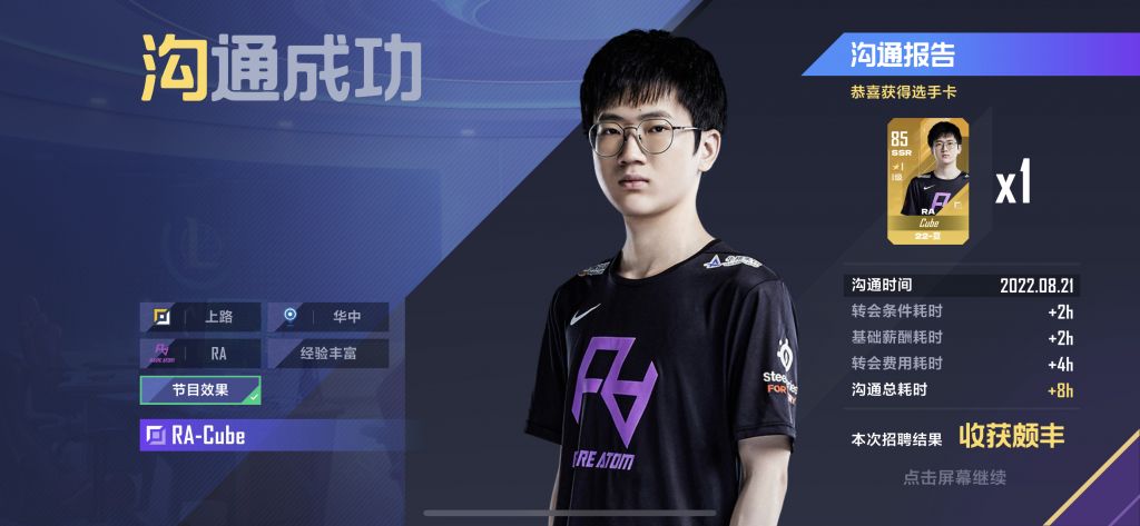 [电竞经理]选手洽谈居然出了viper NGA玩家社区