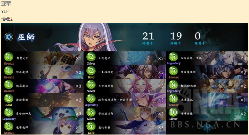 [国际服] [指定系列][巫师]JCG管弦增幅法构筑思维殿堂，或成dlc后最好玩最烧脑卡组 NGA玩家社区