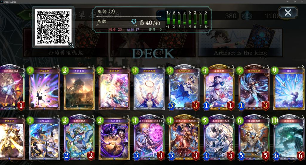 [国际服] [指定系列][巫师]JCG管弦增幅法构筑思维殿堂，或成dlc后最好玩最烧脑卡组 NGA玩家社区