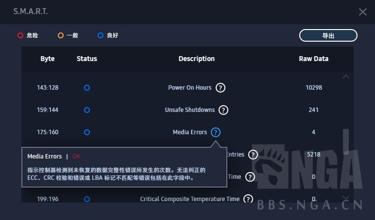 三星ssd报0E了怎么办 NGA玩家社区