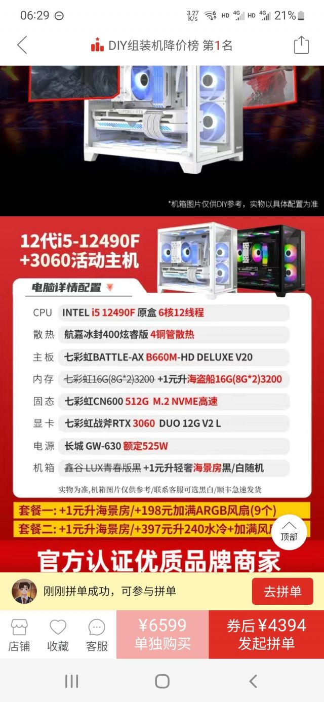 打算回归正式服这套4400值吗 NGA玩家社区