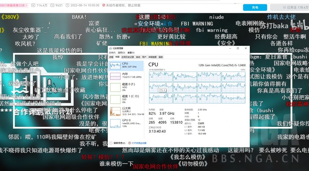 看个B站4K，CPU直接吃满怎么回事？ 178