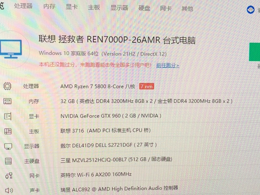 联想 拯救者 刃7000P 加了16G内存 1T固态 4T机械 960过度卡 NGA玩家社区
