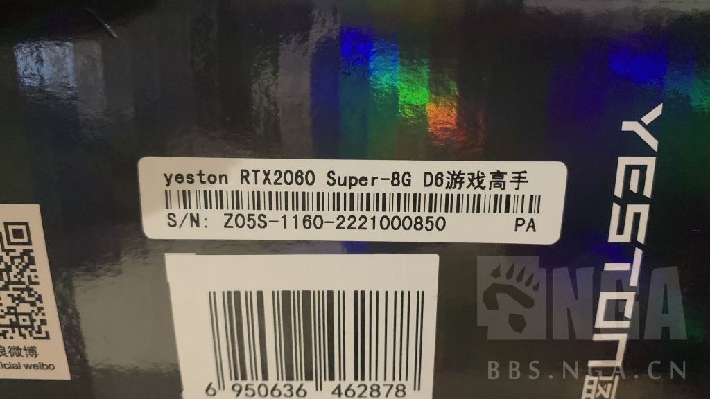 [电脑硬件] 出一张盈通2060Super(暂出) NGA玩家社区