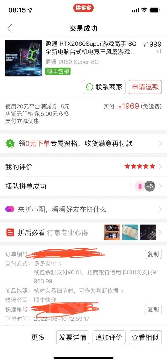 [电脑硬件] 出一张盈通2060Super(暂出) NGA玩家社区