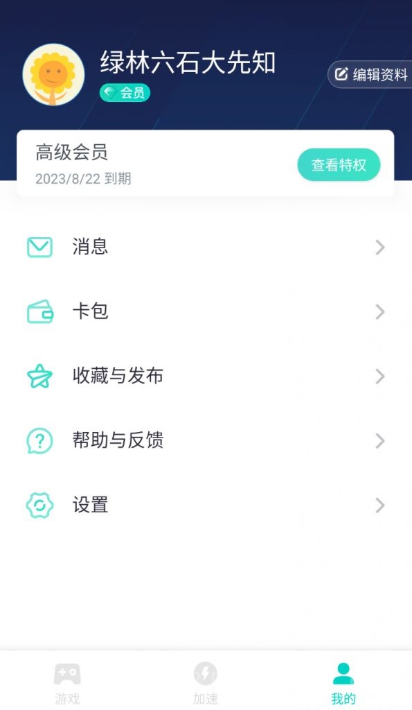 出uu加速器主机端 pc端 mac端(已出完) NGA玩家社区