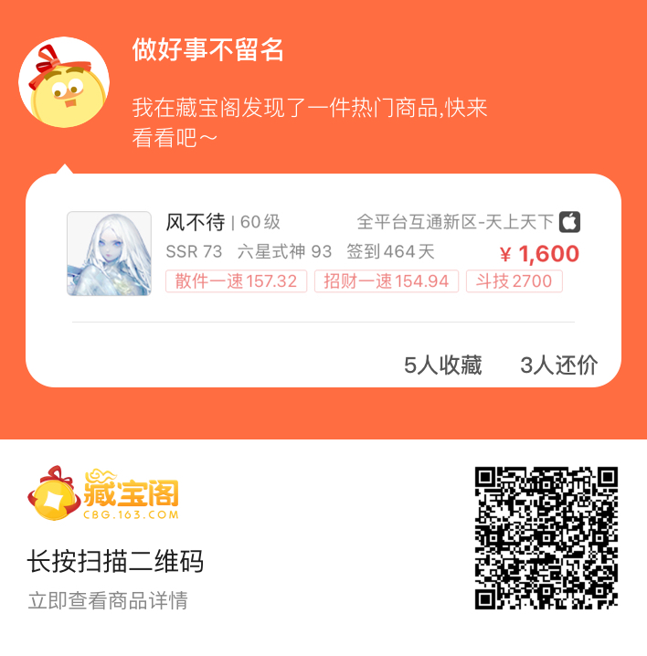 大佬们，想回坑，帮忙参考参考cbg买号 NGA玩家社区