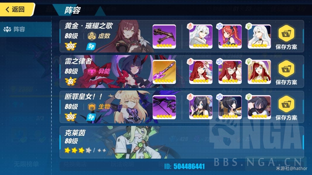 ss0雷律豪取官服寂灭李素裳500+ NGA玩家社区