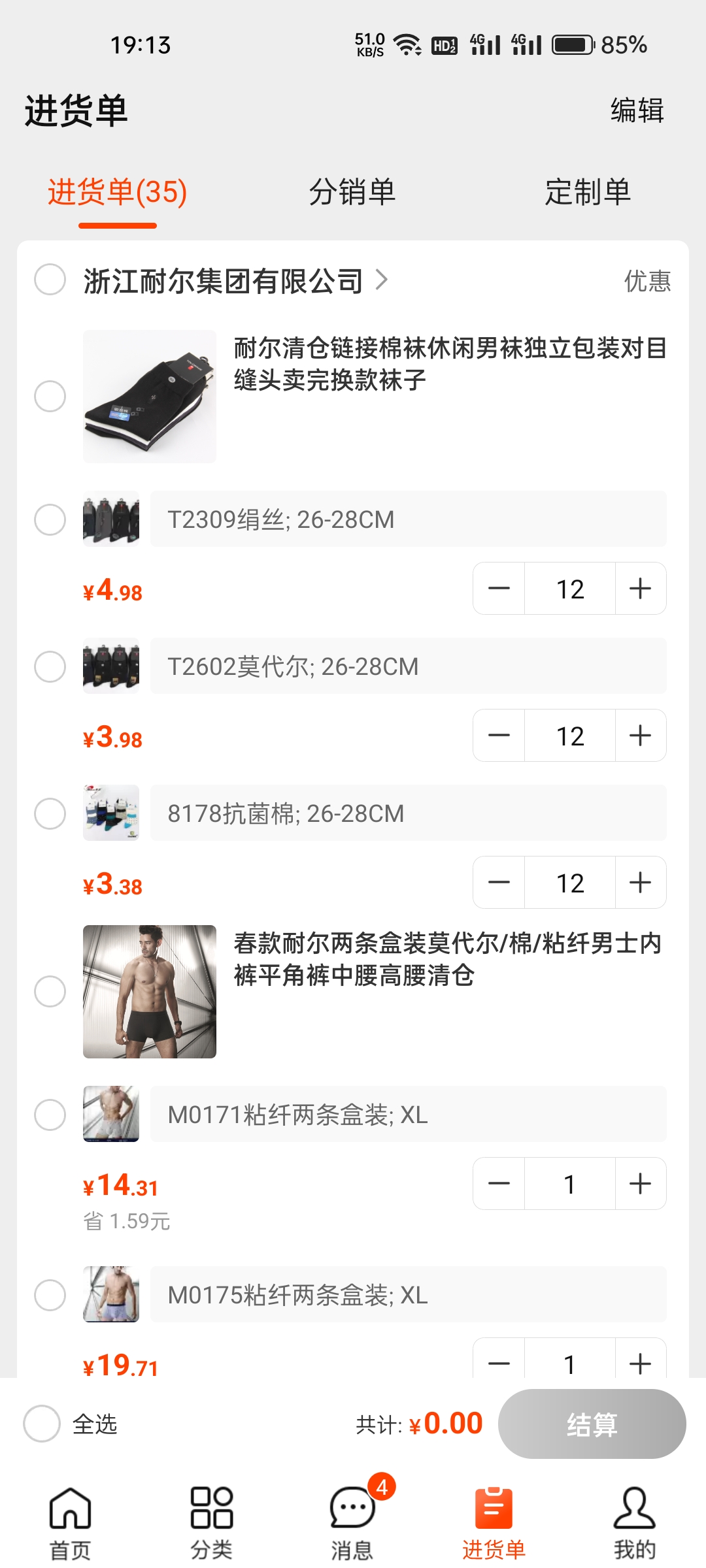 1688那个诸暨的袜子，穿了半天都很臭也，有其他推荐的么 NGA玩家社区