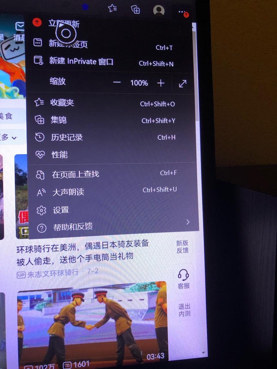 xss浏览器更新的问题 NGA玩家社区