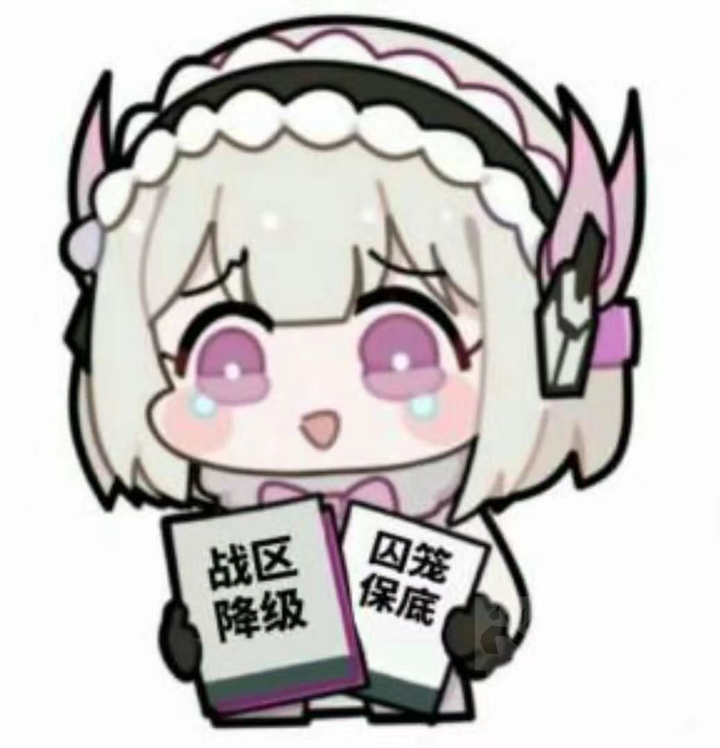 [不懂就问] 请问终极区囚笼3S冰露(冰库还是2S)提升有多大？ NGA玩家社区