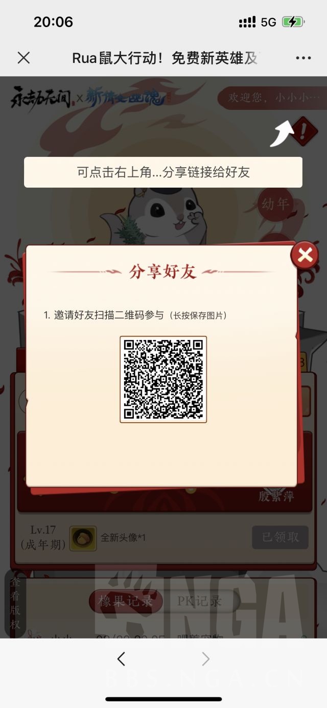 Rush鼠必回 NGA玩家社区