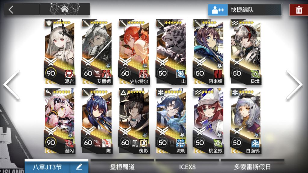 (JT8-3)这套阵容可以三星通关吗？ NGA玩家社区