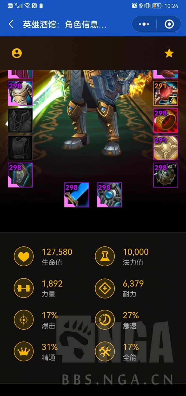 [惩戒] [PVE] 第一个cd没打 周四第一个币可以换团本装备 听听大佬们的建议 178