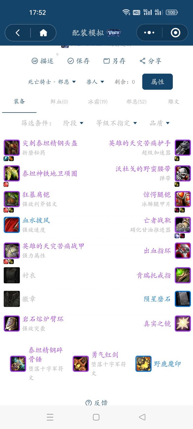 DK DPS团本前的准BIS NGA玩家社区