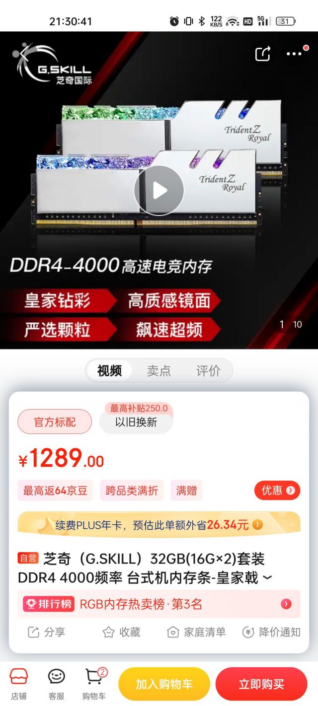 求推荐个xmp4000频率的内存条 NGA玩家社区