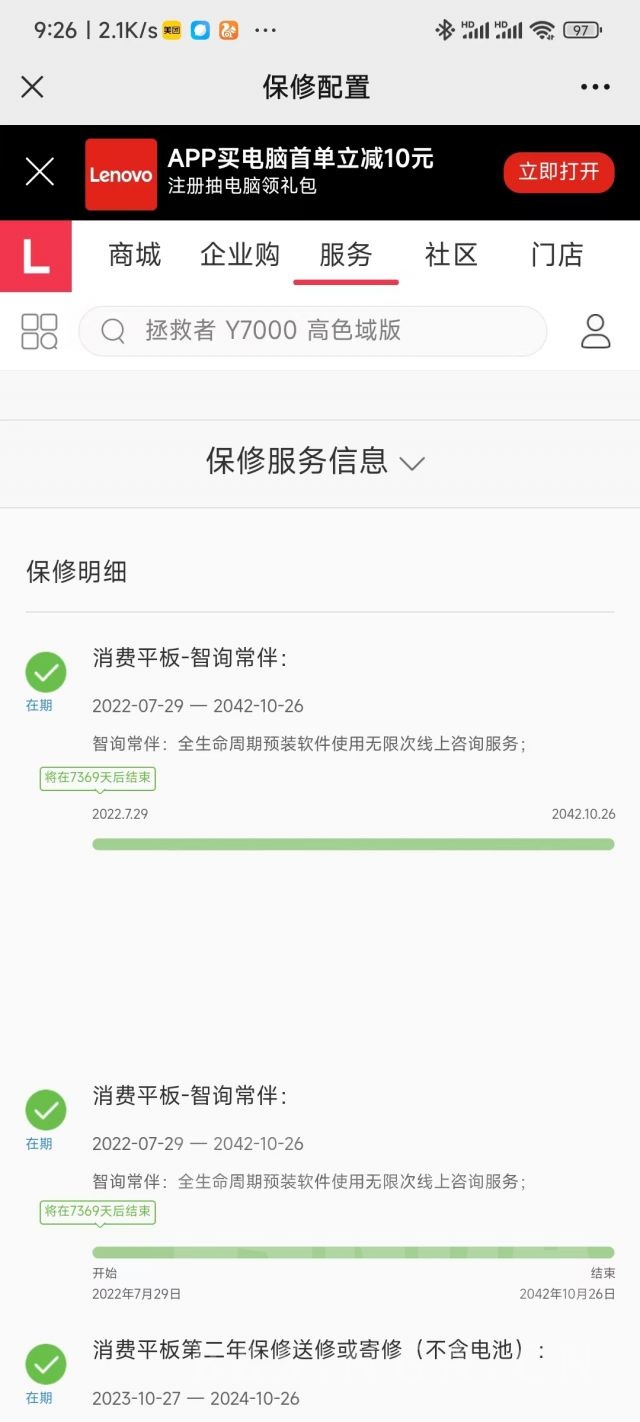 PDD买了联想Y700，我想问下这算不算翻车了。 NGA玩家社区
